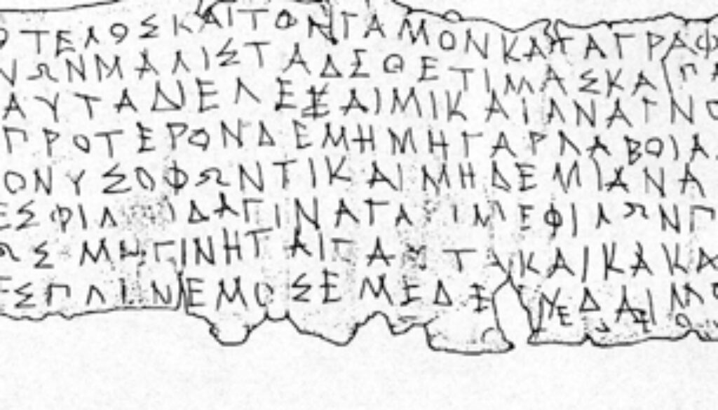 Drawing of the Pella Curse Tablet – Official Website of Kelli Stanley